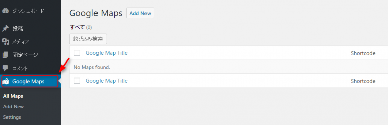WordPressの無料のプラグイン「Maps Builder」で複数のピンを立てたGoogleMapを作成する方法！ | インクループ株式会社｜神奈川県相模原市 ホームページ制作、WEB ...